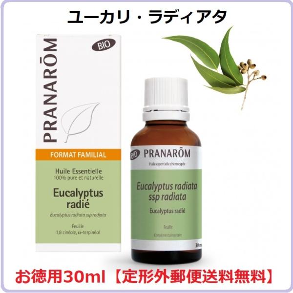 【精油名】ユーカリ・ラディアタ（ユーカリラジアタ、ユーカリラディアータ）【学名（科名）】Eucalyptus radiata （フトモモ科）【特徴】ユーカリ類の中では刺激が少ない種類で、高齢者や乳幼児にも使いやすい精油です。スーッとした香り...