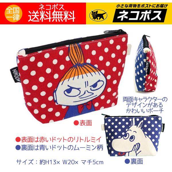 人気のムーミンキャラクター グッティポーチ 化粧ポーチ 小物入れ ムーミン グッズペンケースやコスメなどの小物を入れる化粧用ポーチ、カバンの整理整頓にあると便利なポーチ。底マチがある舟形の使いやすい形のポーチ。安価なのにしっかりした作りが人...