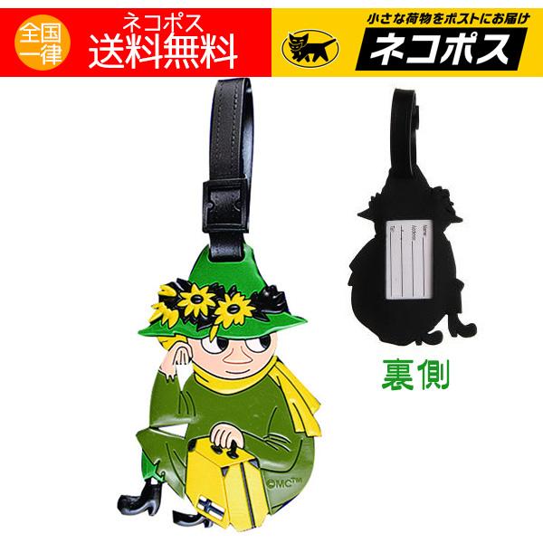 TMF ティーエムエフ ムーミン ラゲッジタグ スナフキン旅行用 旅行かばん ネームタグ おしゃれ かわいい 人気 北欧ラゲージタグ トラベルタグ 裏面に名前やアドレスを書き込めますプチギフト 女性 男性 おしゃれ お礼 お返しムーミンキャ...