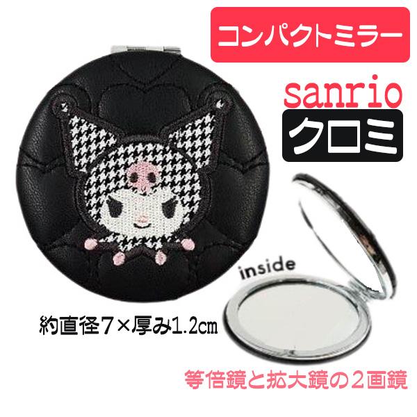 コンパクトミラー サンリオ クロミ クロミちゃん 人気 鏡 ミラー 手鏡 おしゃれサンリオグッズ　モノトーン ミラー ブラック 黒 携帯用 鏡 かがみコンパクトに持ち運べるコンパクトミラーなので、カバンやポーチ、ポケットに入れて手軽に持ち運...