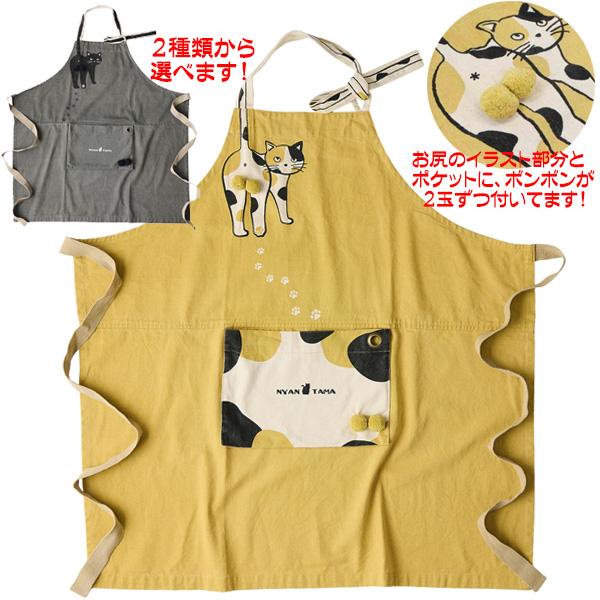 エプロン おしゃれ かわいい 猫 ネコ ねこ キャット 動物 アニマル女性 レディース サイズが合えば小柄な男性にも 人気アンドパッカブルニャンコのおしりにボンボンがついた癒されるデザインコンパクトに持ち運べるパッカブルエプロン「PAPエプ...