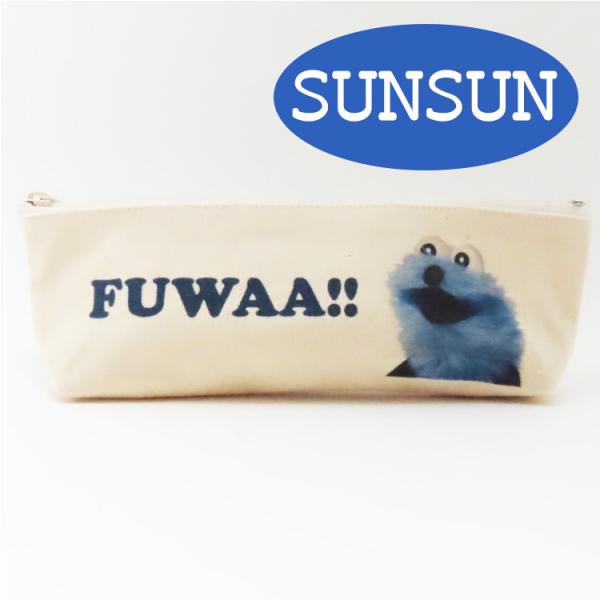 ペンケース 小物入れ ポーチ ペンポーチ パペットスンスン グッズ スンスン 人気 かわいい おしゃれ人気キャラクター FUWAA!!  ロングポーチ スリム 誕生日プレゼント 女性 女子 母親 ママ プレゼント 贈り物 お礼 お返し学生 ...