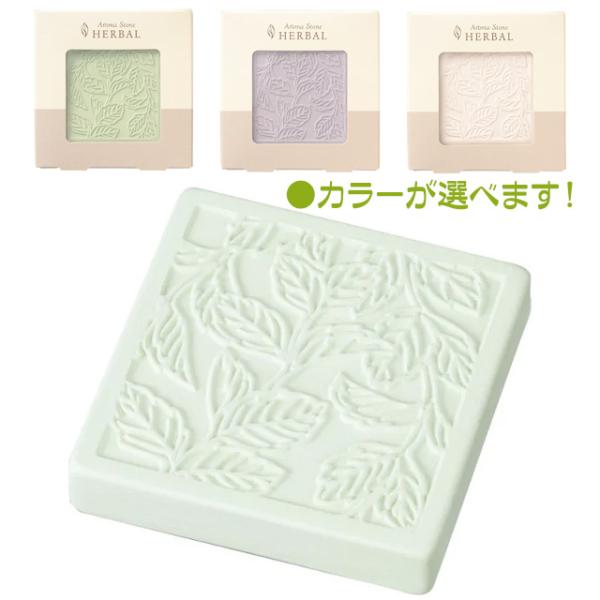 アロマストーン 生活の木 おしゃれ 人気 アロマグッズ 芳香器 正方形 四角火や電気を使わず、アロマオイルの香りを楽しめます 素焼き陶器 火を使わない 安全 エコグッズミントのレリーフを施した素焼きのストーンです。トイレ リビング 玄関 寝...