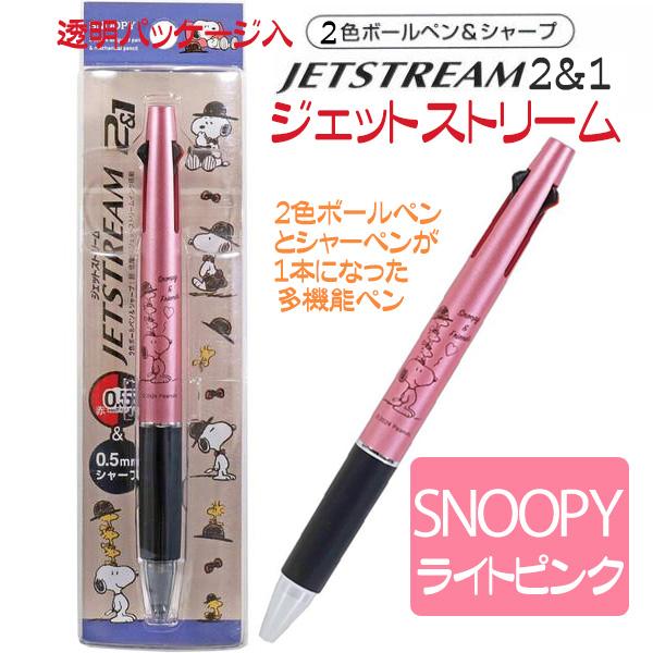 ボールペン ムーミン グッズ カワイイ ジェットストリーム ２&amp;1 JETSTREAM 油性ポールペンクセになる、なめらかな書き味。赤色、黒色の２種類が使える ２色ボールペン＋シャーペンメタリックの綺麗な色合い 女性 女子 男性 男...