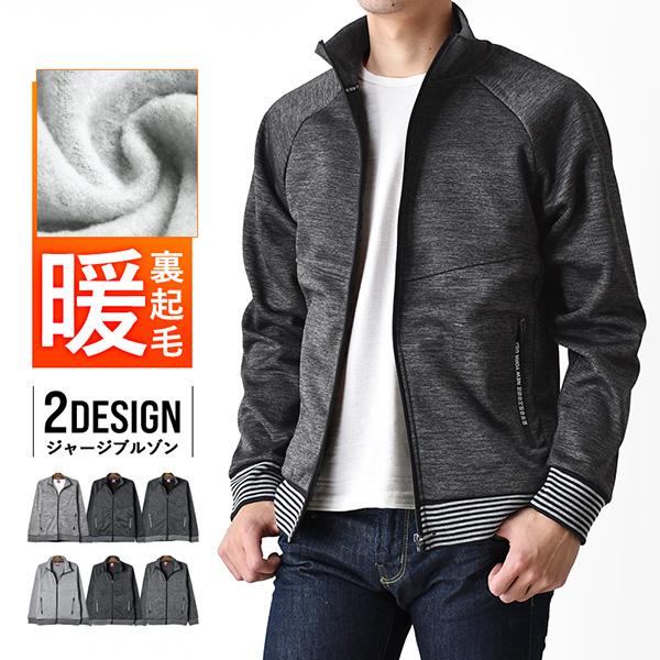 カチオンジャージ素材のブルゾン。裏起毛で暖かく、程よい伸縮性があります。スウェットパンツ等と合わせてスポーツMIXな着こなしはもちろん、ちょっとした羽織りや部屋着まで幅広く活躍が期待できるアイテムです。