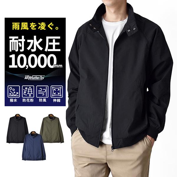 急な雨や風、花粉の季節にも頼れるオールウェザーブルゾン。耐水圧10000mmの性能に加え、防風・撥水加工で快適な着心地を維持します。ストレッチ素材を採用し動きやすく、通勤からアウトドアまで幅広く活躍。軽量設計で長時間着ても疲れにくく、季節の...
