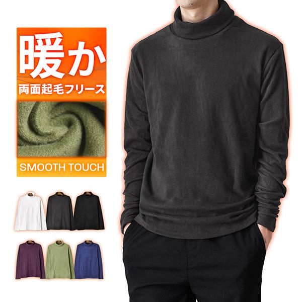裏起毛フリースの柔らかな暖かさが心地よい長袖タートルネックTシャツです。肌に触れた瞬間から温もりを感じられ、ストレッチ素材により快適なフィット感で動きやすさも抜群です。首元まで覆うタートルネック仕様が冷気を防ぎ、秋冬のインナーとして高い保温...