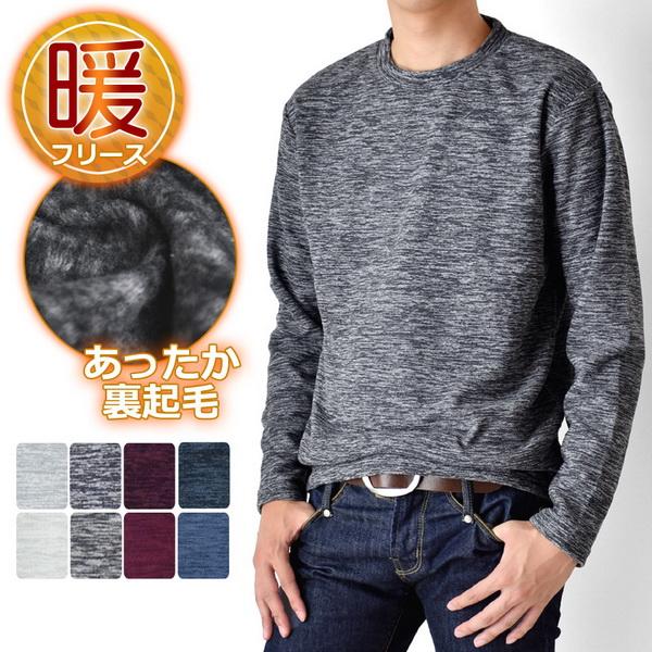 柔らかな肌触りが心地よい杢調フリースカットソー。軽量で伸縮性もあり保温性バツグン。ハイネックデザインで首元まで暖かく普段着から部屋着まで幅広く活躍が期待できます。※こちらの商品は1点までのご注文の場合、ゆうパケットで発送させて頂きます。お届...