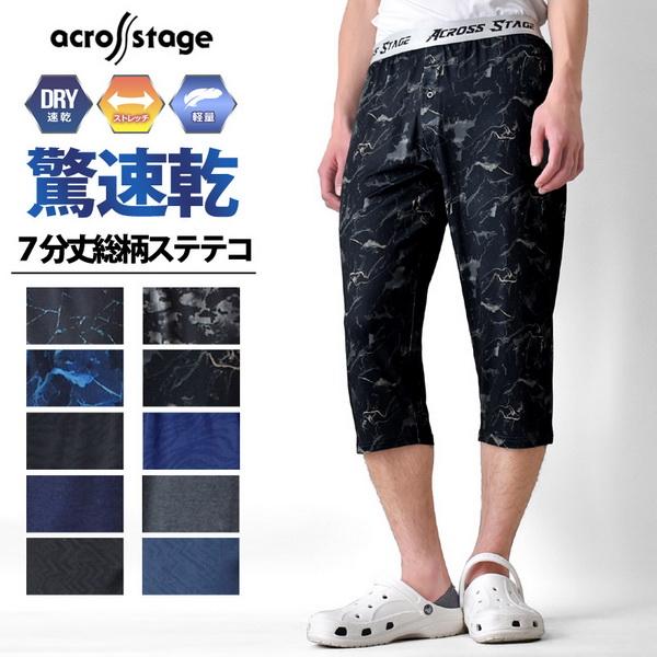 汗ばむ季節にぴったりの、吸汗速乾機能付きステテコパンツが登場！さらっとした肌触りのDRYストレッチ素材で、蒸し暑い日でも快適な着心地をキープします。伸縮性にも優れ、動きやすさ抜群。おうち時間やワンマイルウェアとしても大活躍の一枚です。