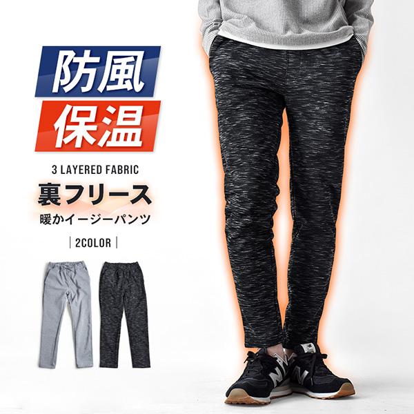 防風仕様のスウェットパンツ。裏フリースが暖かく肌寒い季節に最適。ストレッチ性もあるので窮屈感がありません。ルームウェアとしてはもちろんタウンユースやアウトドアでも活躍するアイテム。