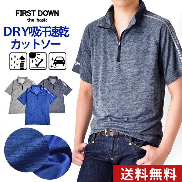 さらりとした肌触りと優れた通気性が特徴のDRYハーフジップカットソー。UVカット機能があり気になる紫外線から肌を守ります。さらにライトに反射するリフレクタープリントが夜間外出の安心をサポート。身体の動きに合わせて伸縮するので、ゴルフやランニ...