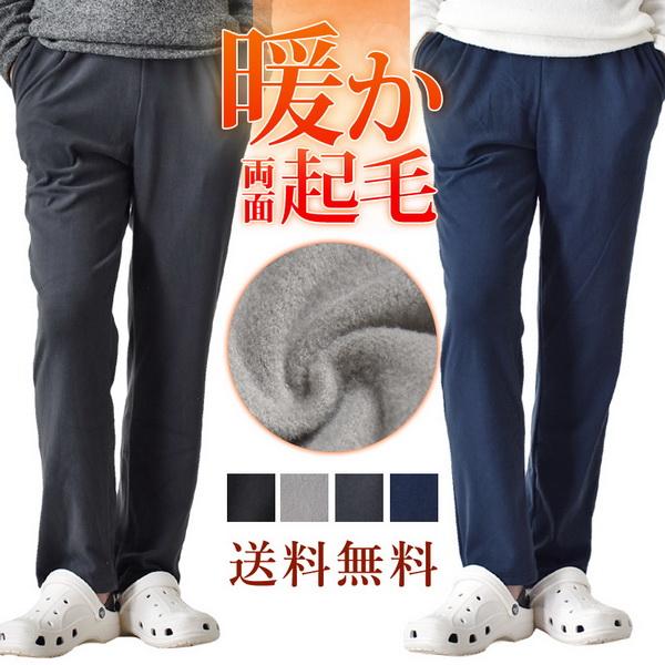 暖かな両面起毛フリースパンツ。サイドポケット付き。中肉厚で保温性はバツグン。伸縮性もあり窮屈感はありません。タウンユースからルームウェアまで幅広く活躍してくれます。※こちらの商品は1点までのご注文の場合、ゆうパケットで発送させて頂きます。お...