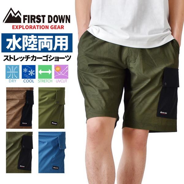 FIRST DOWN EXの水陸両用カーゴショーツ。太ももの両サイドには大きなフラップ付きポケットを配置し、トレンド感のあるミリタリーテイストを演出。デザイン性だけでなく、接触冷感、ストレッチ、吸水速乾、UV対策など、アウトドアに欠かせない...