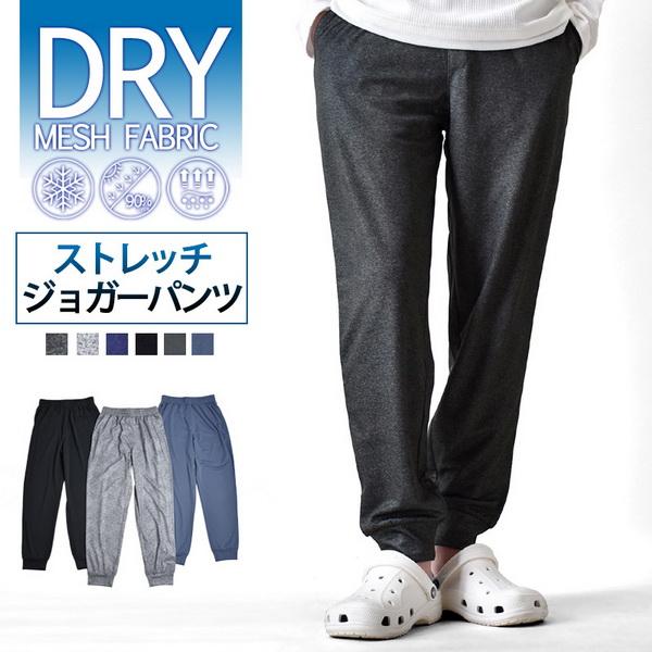 さらりとした肌触りと優れた通気性が特徴のドライストレッチジョガーパンツ。ウエストはゴムシャーリングとヒモ付き。両サイドと右側ヒップはポケット付き。スニーカーはもちろんサンダルとの相性もバツグン。夏のリゾートから部屋着まで幅広く対応できるアイテム。