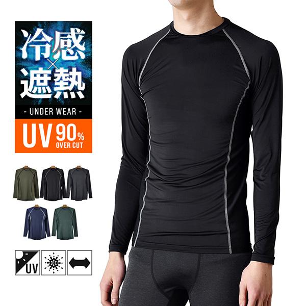 ひんやりと心地よい接触冷感素材を使用した長袖Tシャツです。伸縮性のあるストレッチ生地が体の動きにやさしくフィットし、長時間の着用でも快適な着心地をキープ。UVカット機能付きで屋外での着用にも安心です。ベーシックな無地デザインで使いやすく、春...