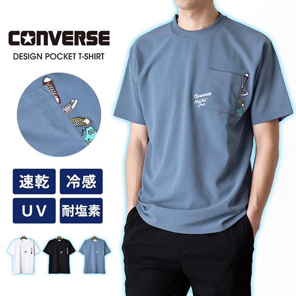 CONVERSEの機能性半袖Tシャツです。吸汗速乾で汗をかいてもベタつきにくく、接触冷感素材が夏場の着用を快適に保ちます。UVカット機能で日差し対策にも配慮され、ストレッチ性のある生地が動きやすさをサポートします。胸ポケット付きで実用性もあ...