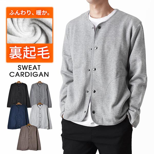 暖かみのあるTC裏起毛素材を使用した、シンプルで着回しやすいノーカラーカーディガン。裏起毛ならではのウォーム感に加え、ストレッチ性のあるスウェット素材で動きやすく、リラックスした着心地を楽しめます。スナップボタンやパイピング、サイドポケット...