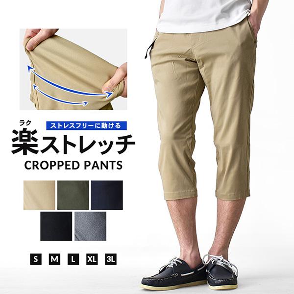 ほどよいラフさと大人の落ち着きを兼ね備えた、ナイロンベルト付きストレッチクロップドパンツ。動きやすいストレッチ素材に、足元をすっきり見せるクロップド丈を採用。暑い季節でも快適に過ごせる軽やかな穿き心地で、休日のリラックススタイルにぴったりです。