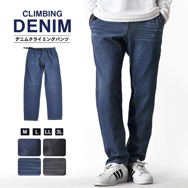 動きやすさとスタイルを両立した、デニムクライミングパンツ。アウトドアからタウンユースまで幅広く活躍する一本で、カジュアルな雰囲気を保ちつつも、スマートなテーパードシルエットが大人のこなれ感を演出します。ウエストはベルト付きでフィット感を調整...