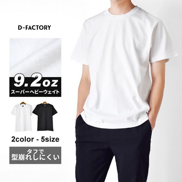 一枚で着てもサマになる、無地Tシャツ。9.2オンスのスーパーヘビーウェイト生地を使用し、頼れる厚みとしっかりとした着心地を実現。型崩れしにくく、洗濯を繰り返してもタフさをキープします。伸縮性のあるストレッチ素材が体の動きに自然にフィットし、...