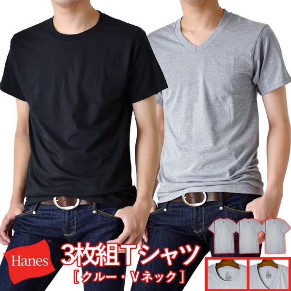 HANESヘインズの半袖Tシャツ3枚セット。綿100％の半袖Tシャツが3枚入っています。クルーネックとVネックの2パターン。ドライでソフトな肌触りが好印象。長年にわたりアンダーウエアとして愛され続ける定番アイテムです。ゆうパケット送料無料！...