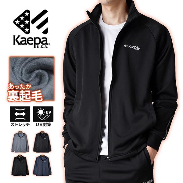 冷える季節でも快適に過ごせる、Kaepaの裏起毛ジャージブルゾンです。内側はふんわり暖かい裏起毛仕様になっており、肌あたりが柔らかく、羽織るだけでしっかりとした保温力を感じられます。ストレッチ性の高い素材を使用しているため動きやすさは抜群で...