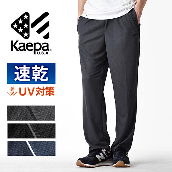 さらっと快適な着心地が続く、Kaepaのミニワッフルジャージパンツ。DRY吸汗速乾素材が汗を素早く吸収・拡散し、暑い季節やスポーツシーンでも快適な着用感をキープします。UVカット機能付きで日差し対策にも活躍。ストレッチ性のあるミニワッフル素...
