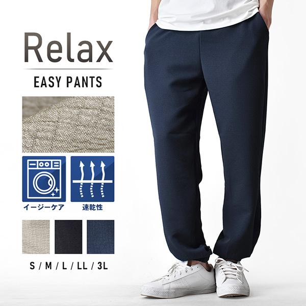 動きやすさと快適さを追求したイージーパンツ。ストレッチ性に優れた素材が自然なフィット感を生み出し、ストレスフリーな穿き心地を実現。さらに、軽量素材を使用しているため長時間の着用でも疲れにくく、アクティブなシーンにもぴったりです。シンプルなデ...