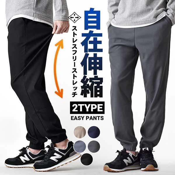 毎日履きたくなる、驚きの伸縮性とリラックス感が特長のイージーパンツ。ルームウェアとしてはもちろん、ワンマイルウェアやスポーツシーンにもぴったり。ストレスフリーな超伸縮素材を使用しています。ウエストはゴム＆紐で楽ちん調整。通気性＆速乾性に優れ...