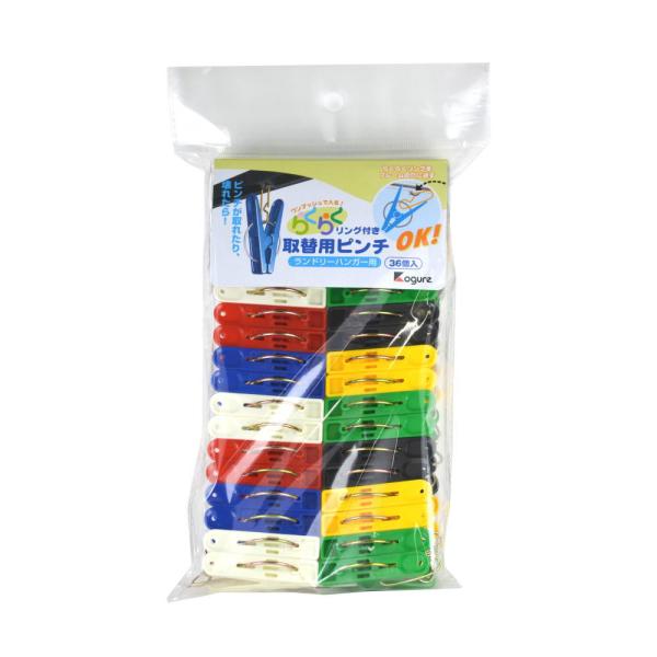 入　数：36個入材　質【本体】ポリプロピレン【金具】鋼線ピンチが取れたり壊れたら。取り付け簡単ワンプッシュ。6色のカラフルが各個（36個）【2025年6月販売開始】