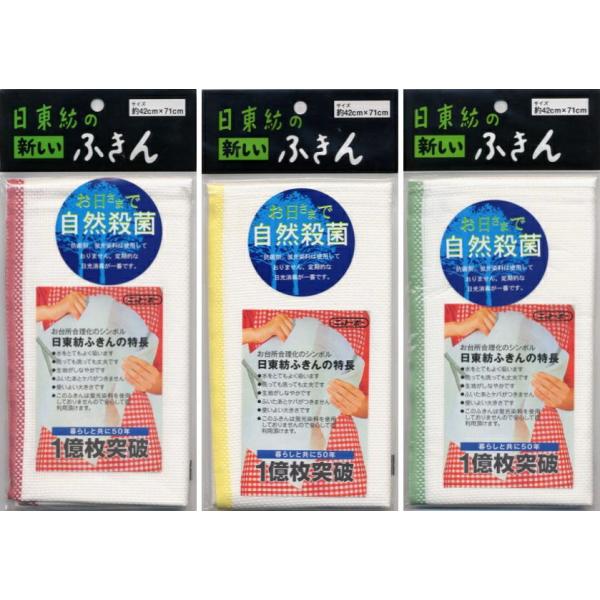 サイズ（約）42cm×71cm材　質【綿】65％【レーヨン】35％洗った後の縮み率　15％　以内【特徴】水をとてもよく吸います。洗っても洗っても丈夫です。生地がしなやかです。拭いた後ケバがつきません。使いやすい大きさです。蛍光染料を使用して...