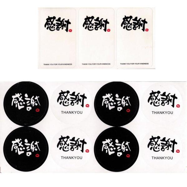 【発売日：2021年02月23日】「ありがとう」や「助かりました」のギフトのラッピングに最適なラッピング用シールです。漢字の書き文字で「感謝」とデザインしました。卒業や入学、結婚式などで新たな生活が始まるときに、お世話になった方々へのギフト...