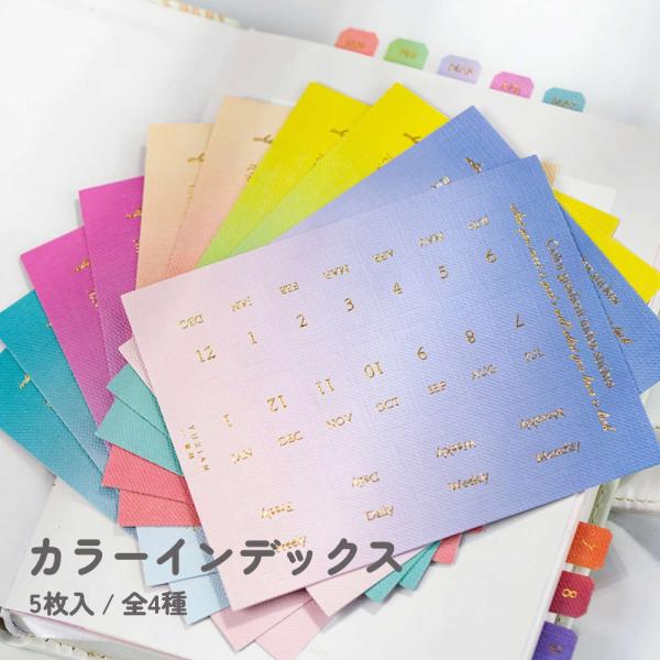 【発売日：2025年04月02日】手帳やメモ帳、ノートに使うインデックスシールです。金文字で大人な上品な雰囲気が漂うデザインなので日常づかいはもちろんビジネスシーンでもご利用いただけます。エンボス加工が施された特殊紙を使用しているのでよれに...