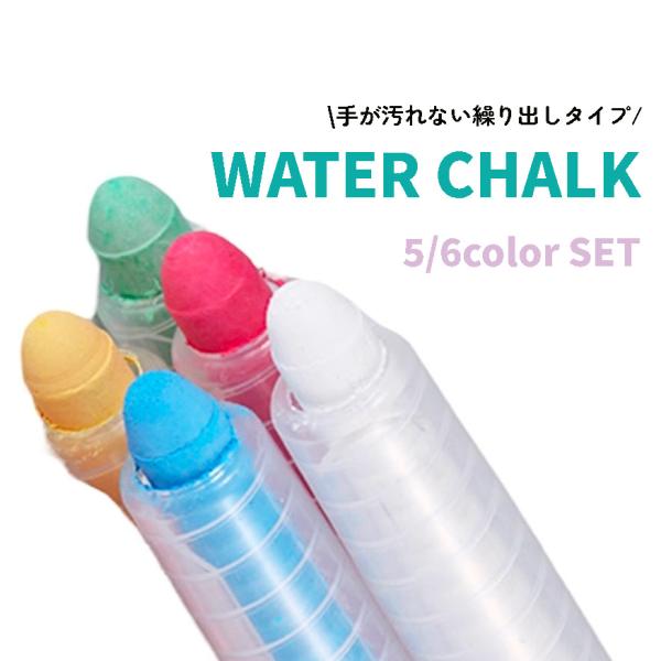 【発売日：2024年01月10日】高発色でサラッとした滑らかな描き心地が特徴の水性チョーク。 色を重ねて指でぼかせば綺麗なグラデーションを作ることもできます。水で簡単に拭きとれるのが最大の魅力。イベント時のウェルカムスペースやお店の看板、終...