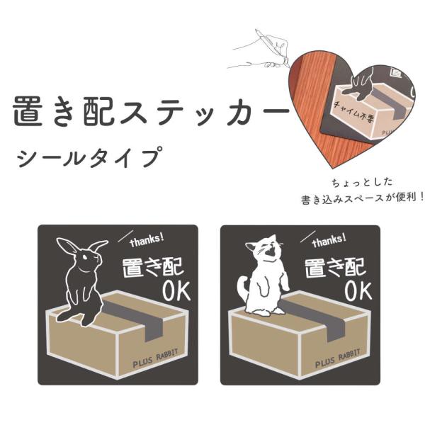 【発売日：2025年06月25日】玄関ドアや宅配ボックスに貼れる置き配ステッカーです。外出時に荷物が到着するとき、子供やペットがいて外に出ることができない時、宅配ボックスが小さくて荷物が収まらない時、赤ちゃんが寝ている時など、ネット通販をよ...