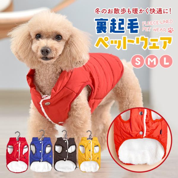 裏地に肌触りのいいフリースボア素材を使った軽くて暖かいダウン風ベストです。