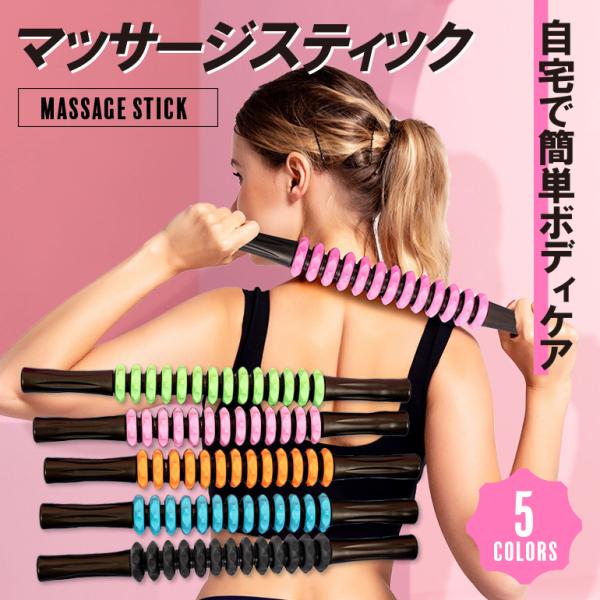 デスクワークが多い方、一日立ちっぱなしの接客業、ランニング、スポーツ、どんなシーンでも気軽にマッサージできます。ポイントにローラーを転がすだけの簡単マッサージ。ふくらはぎ の むくみ や 肩こり の 解消 に注目されている ローラー タイプ...