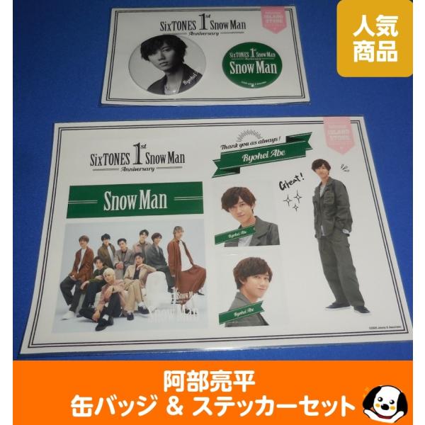 未使用品。ステッカー：A5サイズ。缶バッジ：パッケージサイズ 約9.5cm×14.5cm。初期傷、スレ等ある場合もございますのでご了承ください。