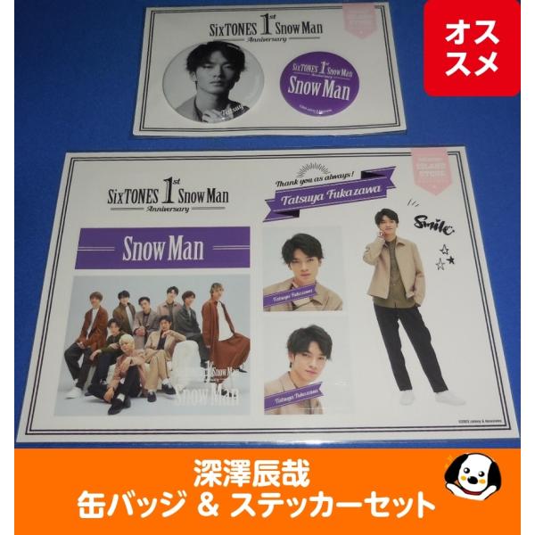 未使用品。ステッカー：A5サイズ。缶バッジ：パッケージサイズ 約9.5cm×14.5cm。初期傷、スレ等ある場合もございますのでご了承ください。