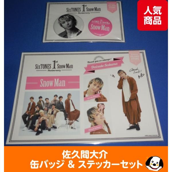 未使用品。ステッカー：A5サイズ。缶バッジ：パッケージサイズ 約9.5cm×14.5cm。初期傷、スレ等ある場合もございますのでご了承ください。