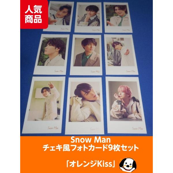 チェキ風カードソロ9枚セット。開封済み・未使用品、状態良好です。---------------------------・Snow Man スノーマン 岩本照 深澤辰哉 阿部亮平 渡辺翔太 宮舘涼太 佐久間大介 ラウール 向井康二 目黒蓮