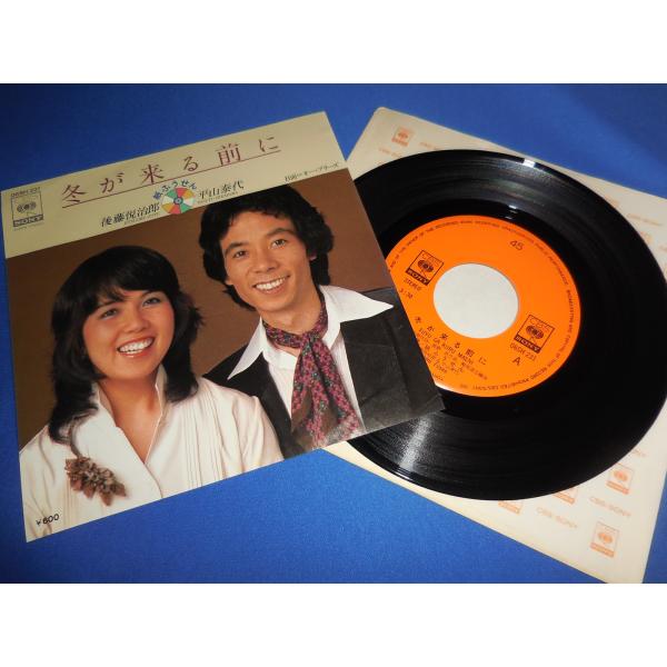 中古EPレコード。7インチ・シングル盤。ジャケット：やや傷等あり。盤面：特に目立つ傷はありません。外袋（ビニール袋）は、新品の袋に交換しております。盤面は簡易クリーニング済みです。発送時は、レコードが割れないよう考慮して発送致します。※帯や...