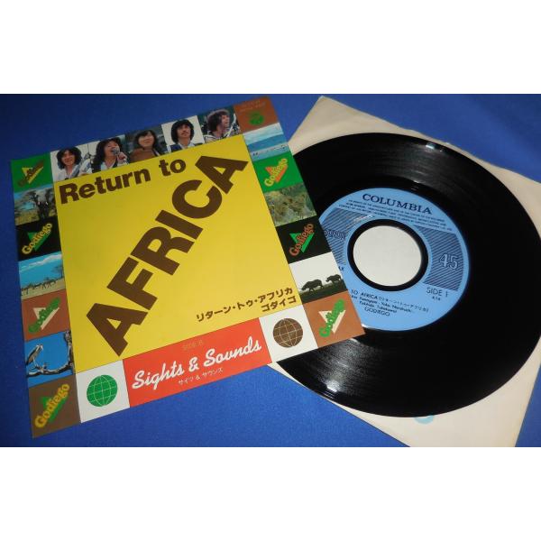 中古EPレコード。7インチ・シングル盤。ジャケット：ヤケ、ヨレ、汚れ等あり。盤面：特に目立つ傷はありません。外袋（ビニール袋）は、新品の袋に交換しております。盤面は簡易クリーニング済みです。発送時は、レコードが割れないよう考慮して発送致しま...