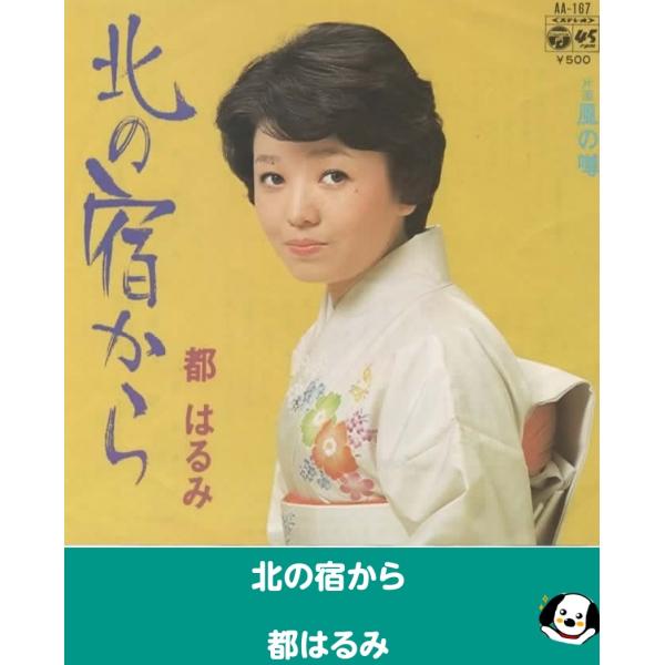 中古EPレコード。7インチ・シングル盤。ジャケット：傷、ヨレ等あり。盤面：薄傷あり。外袋（ビニール袋）は、新品の袋に交換しております。盤面は簡易クリーニング済みです。発送時は、レコードが割れないよう考慮して発送致します。※帯や特典等の付属品...