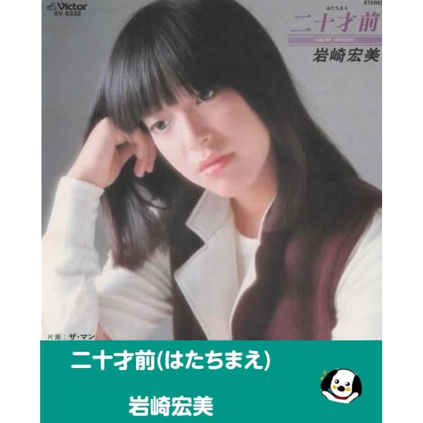 中古EPレコード。7インチ・シングル盤。ジャケット：ヤケ、ヨレ、汚れ等あり。盤面：やや傷あり。外袋（ビニール袋）は、新品の袋に交換しております。盤面は簡易クリーニング済みです。発送時は、レコードが割れないよう考慮して発送致します。※帯や特典...