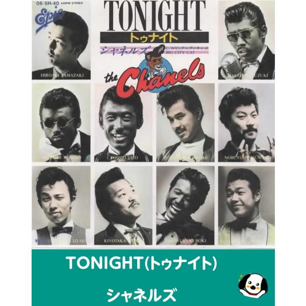 中古EPレコード。7インチ・シングル盤。Side-A:TONIGHT(トゥナイト)Side-B:ビッグ・シティ・キャットジャケット：ややヤケ、汚れ等あり。盤面：薄傷あり。外袋（ビニール袋）は、新品の袋に交換しております。盤面は簡易クリーニン...