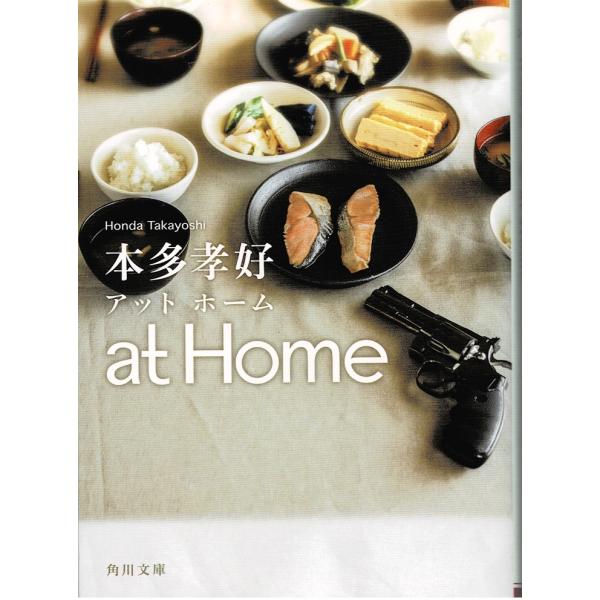 天に若干汚れ、カバーにスレ等あり。中古品になりますので、ご理解のうえご購入お願い致します。---------------母は結婚詐欺師、父は窃盗犯。傍から見ればいびつに見える家族も、実は一つの絆でつながっている。ある日、詐欺を目論んだ母親が...