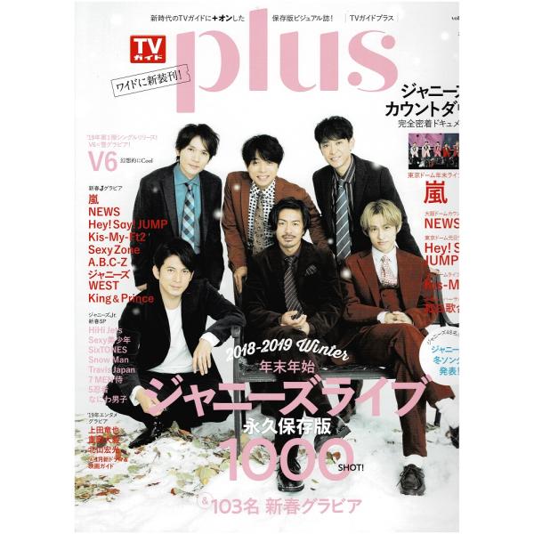【ページ抜け等簡易チェック済み】状態概ね良好です。あくまでも中古品になります。ご理解のうえご購入ください。-----------------------------------------------・V6坂本昌行 井ノ原快彦 長野博 岡田...
