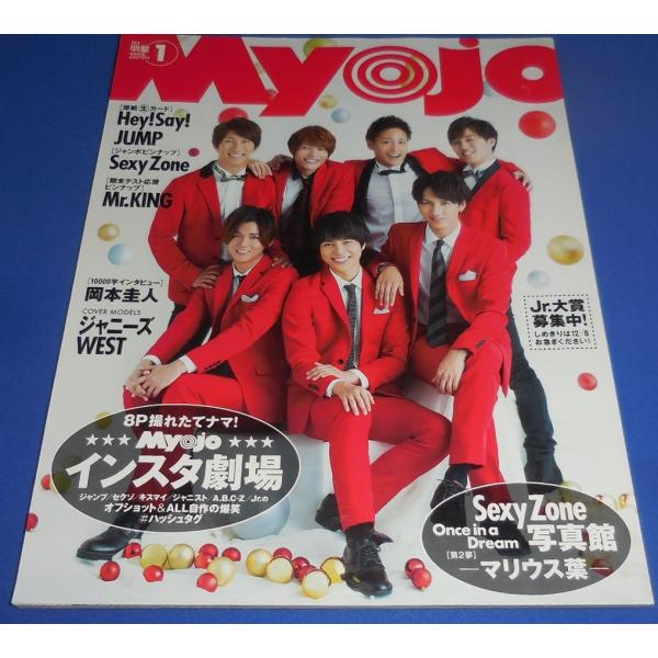 【付録完備。ページ抜け等簡易チェック済み】状態概ね良好です。あくまでも中古品となりますので、ご理解のうえご購入ください。ジャンボピンナップ：Sexy Zone/Mr.King厚紙生カード：Hey!Say!JUMP--------------...