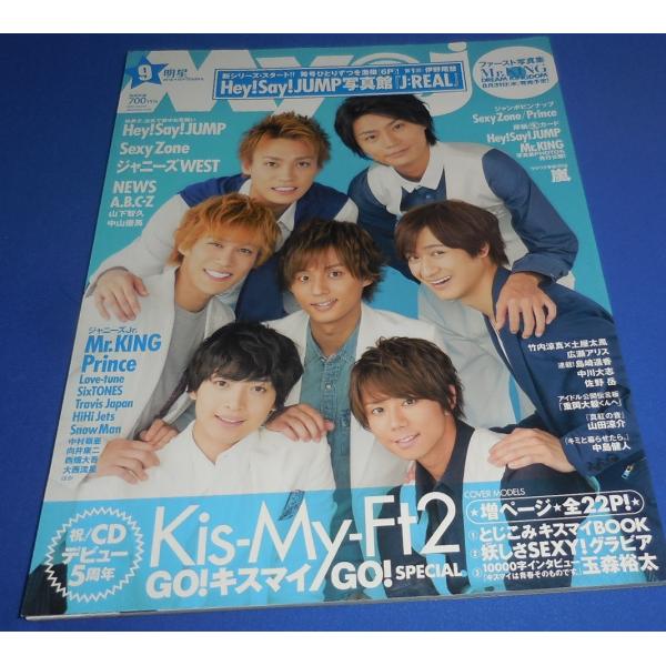 【付録完備・ページ抜け等チェック済み】状態概ね良好です。あくまでも中古品となりますので、ご理解のうえご購入ください。厚紙生カード：Hey!Say!JUMP/Mr.Kingジャンボピンナップ：Sexy Zone/Princeとじこみ キスマイ...